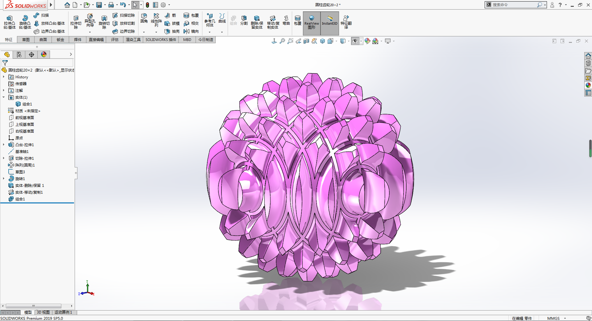 Solidworks模型 球体齿轮 智诚科技ict