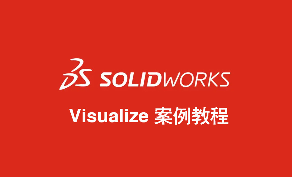 SOLIDWORKS支持中心_SOLIDWORKS视频学习、资源下载_智诚科技ICT